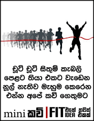 රස්‍තියාදුකාරයා | Rasthiyadukaraya: March 2013