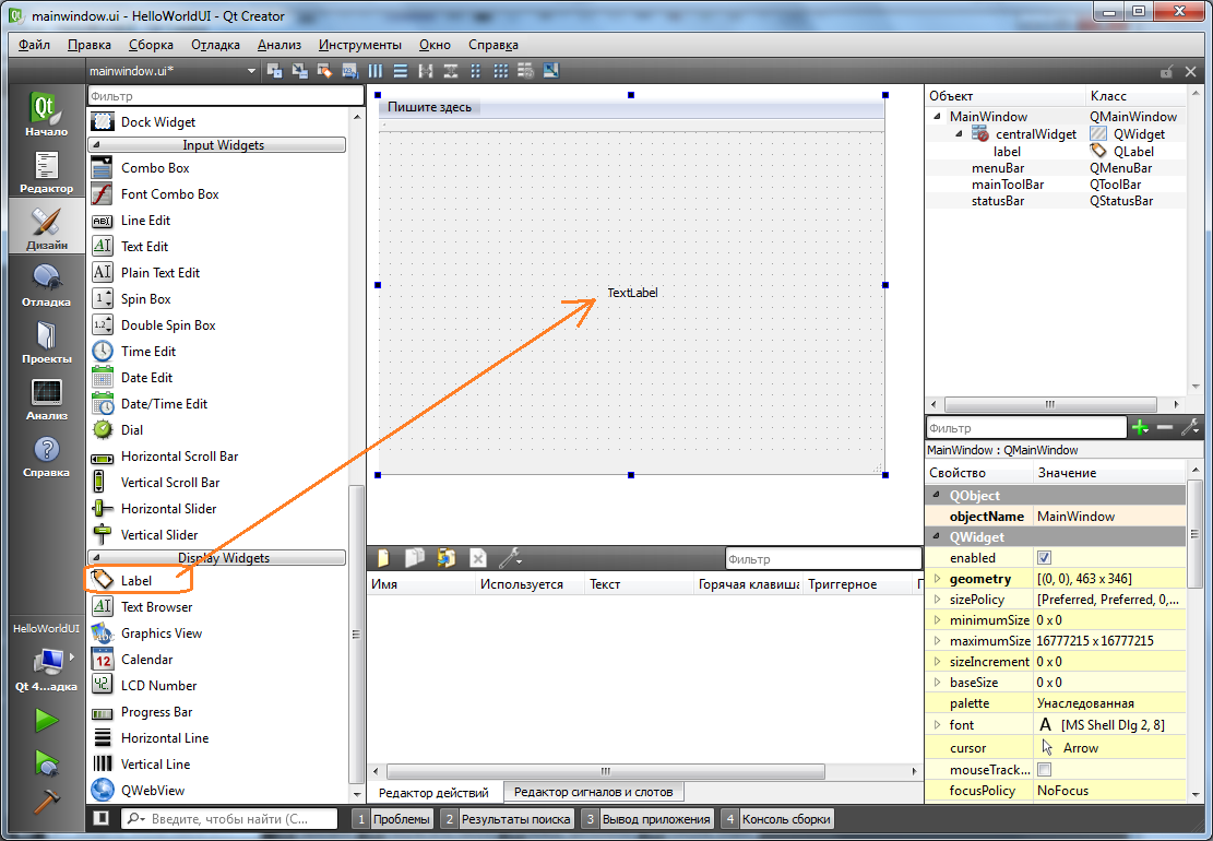 Qt коддинг: Hello World! v4 - UI Edition