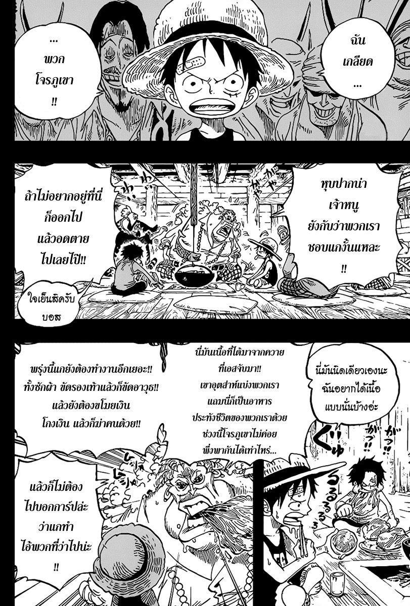 Manga Thai League: One Piece 583 : ปลายทางสีเทา ที่สุดของปลายทางอันไม่ ...