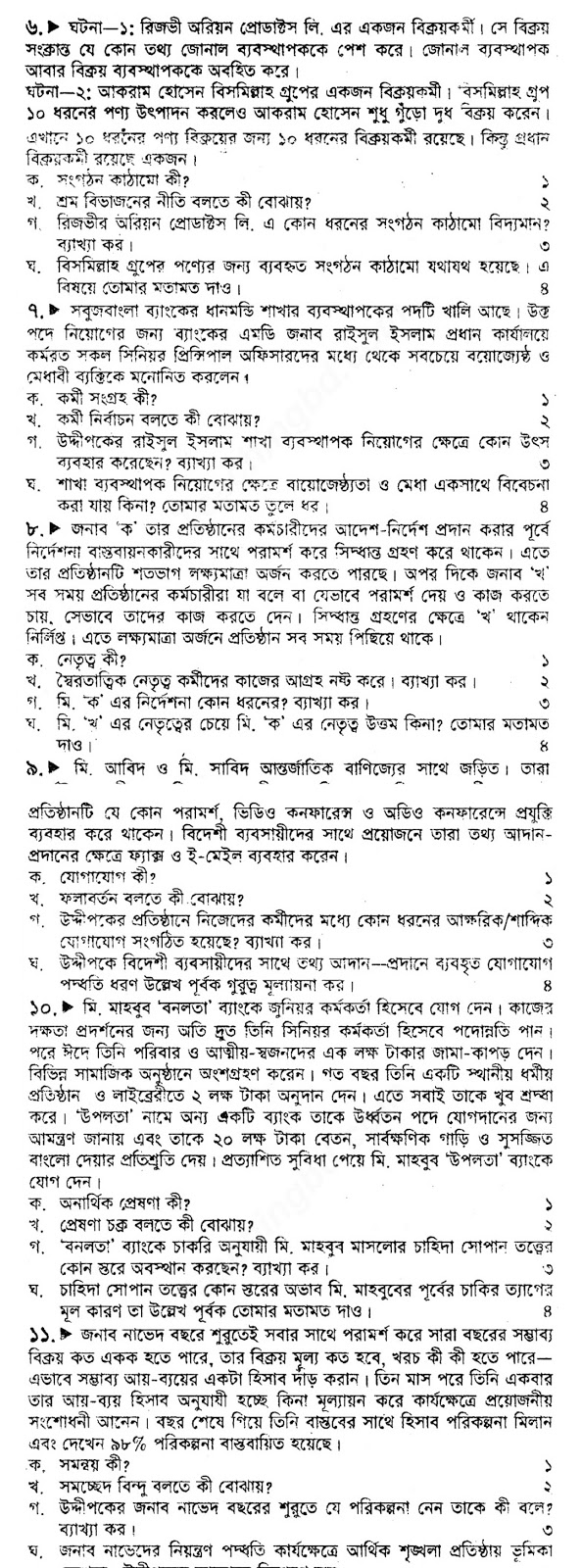 HSC Business Organization & Management 2nd Paper latest Model Question - 02