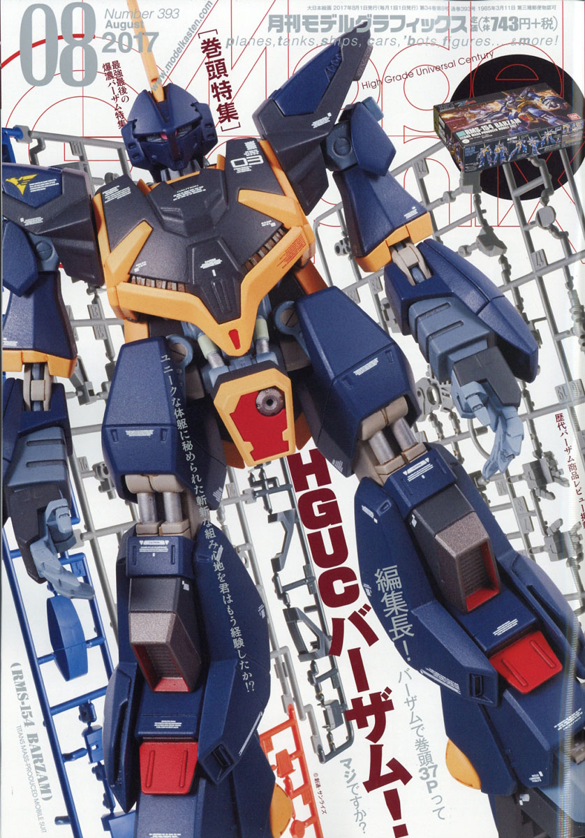 Model Graphix August 2017 Issue - Release Info