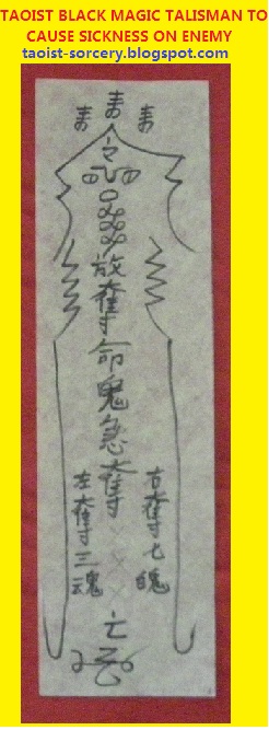 TAOIST SORCERY: Taoist Black Magic Talisman To Cause Sickness On Enemy
