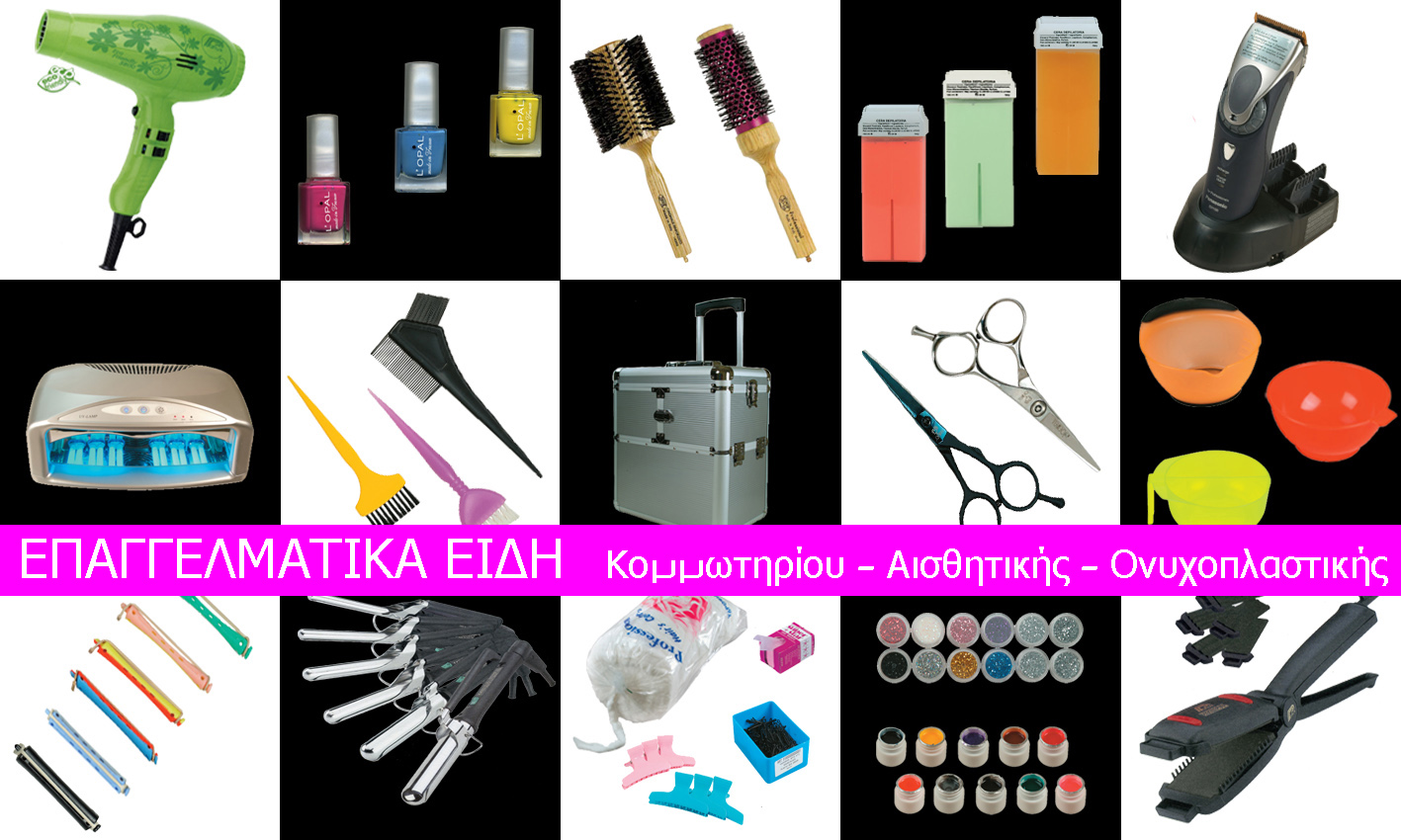 ΕΠΑΓΓΕΛΜΑΤΙΚΑ ΕΙΔΗ ΚΟΜΜΩΤΗΡΙΟΥ