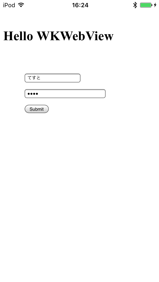 Swift3 でWKWebViewからpostしたフォームの値を取得する