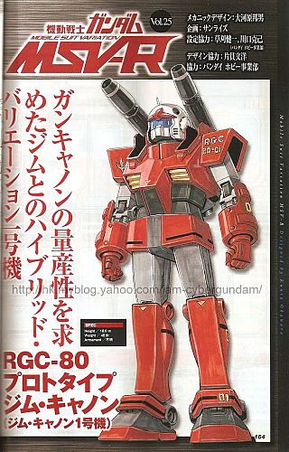GUNDAM GUY: Mobile Suit Gundam MSV-R: RGC-80 Prototype GM Cannon ...