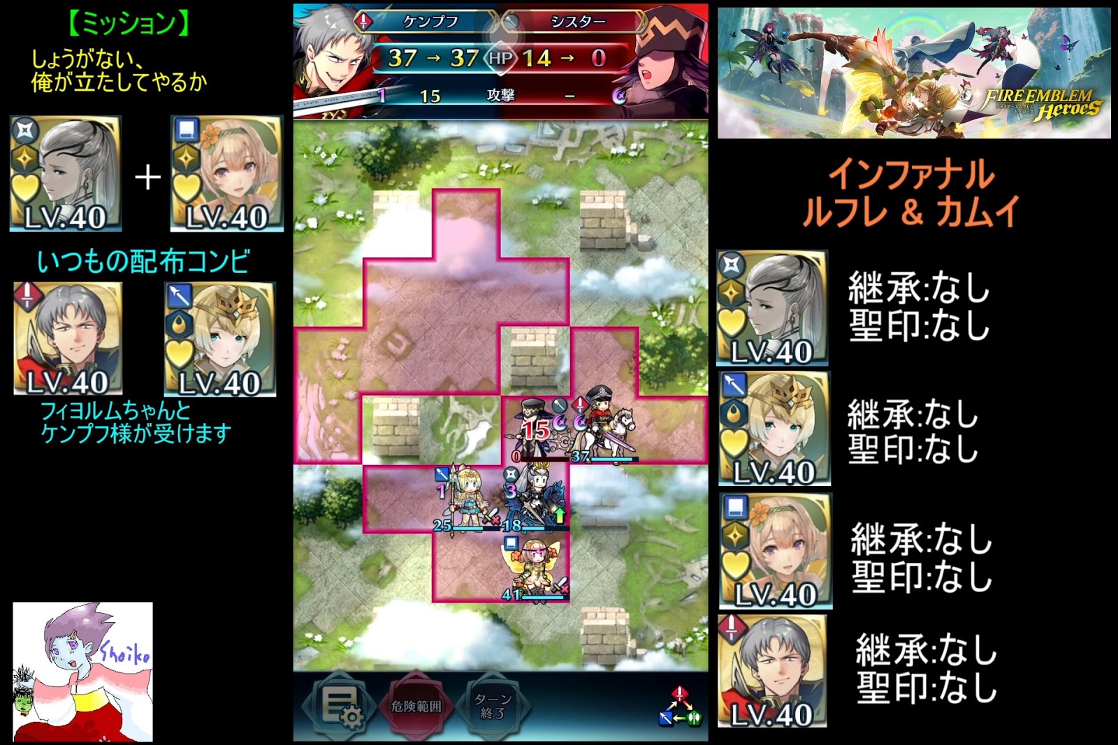 (FEH)絆英雄戦 ルフレ&カムイ インファナル攻略(配布のみ&継承なし)ファイアーエムブレムヒーローズ-最底辺ゲーマー(The Bottom Gamer)