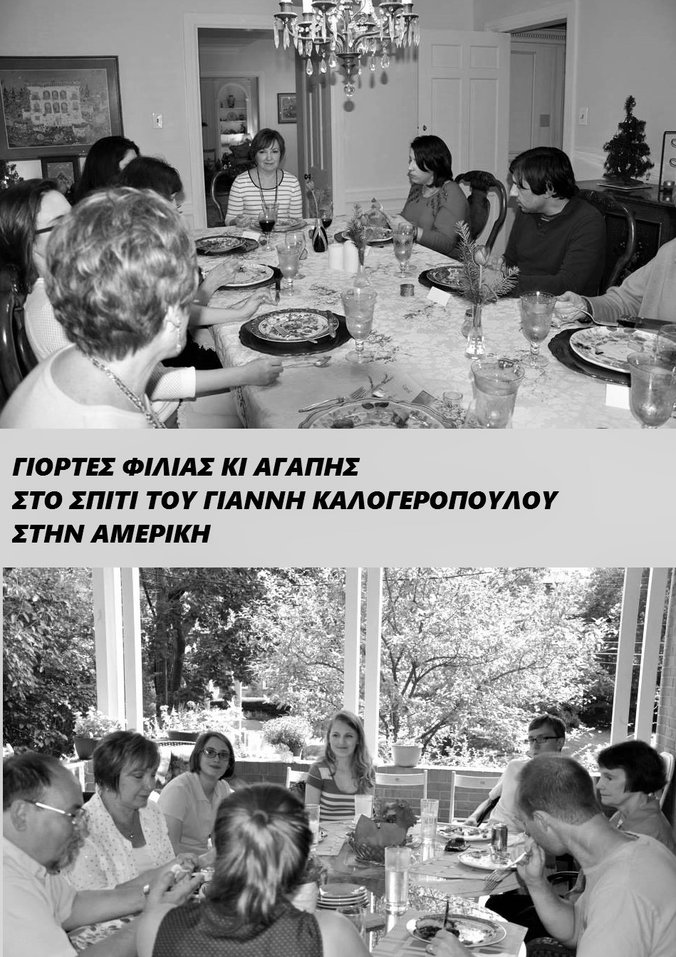 ΤΙΜΗΤΙΚΟ ΑΦΙΕΡΩΜΑ ΣΤΟΝ ΣΥΝΘΕΤΗ ΓΙΑΝΝΗ ΚΑΛΟΓΕΡΟΠΟΥΛΟ