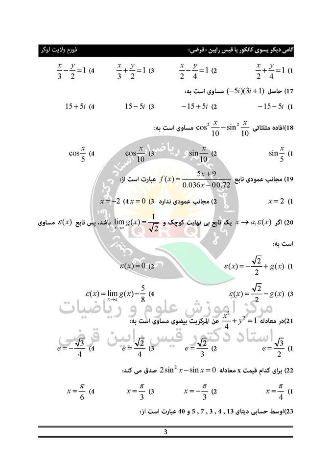 Form Kankor Logar 1397 - Kankor Online
