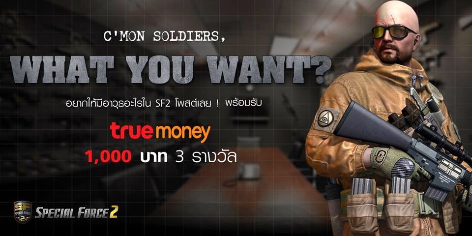 SF.SF2Online Info 情報資訊站 Taiwan: 泰國SF2 即將登場 預計近期展開BETA