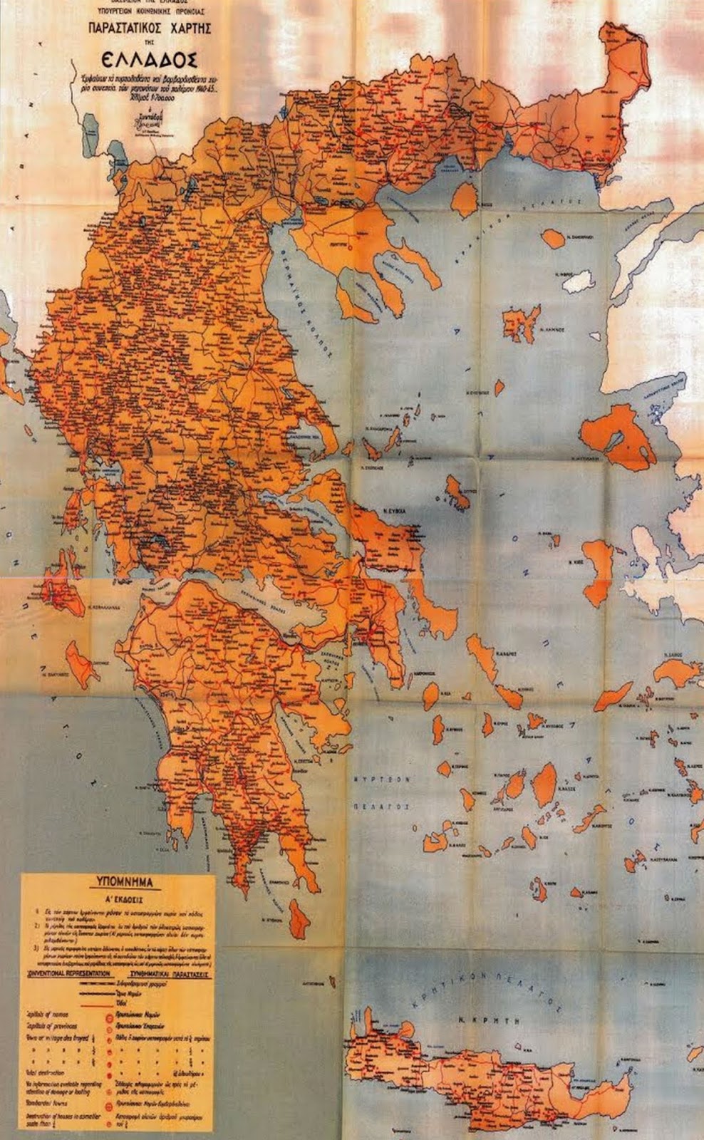 Χάρτης ντοκουμέντο με τα χωριά που έκαψαν οι Γερμανοί κατά την περίοδο ...