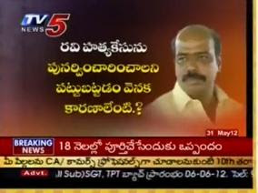 Telugu Movies: Debate On Paritala Ravi Murder Case Re-opening Demand