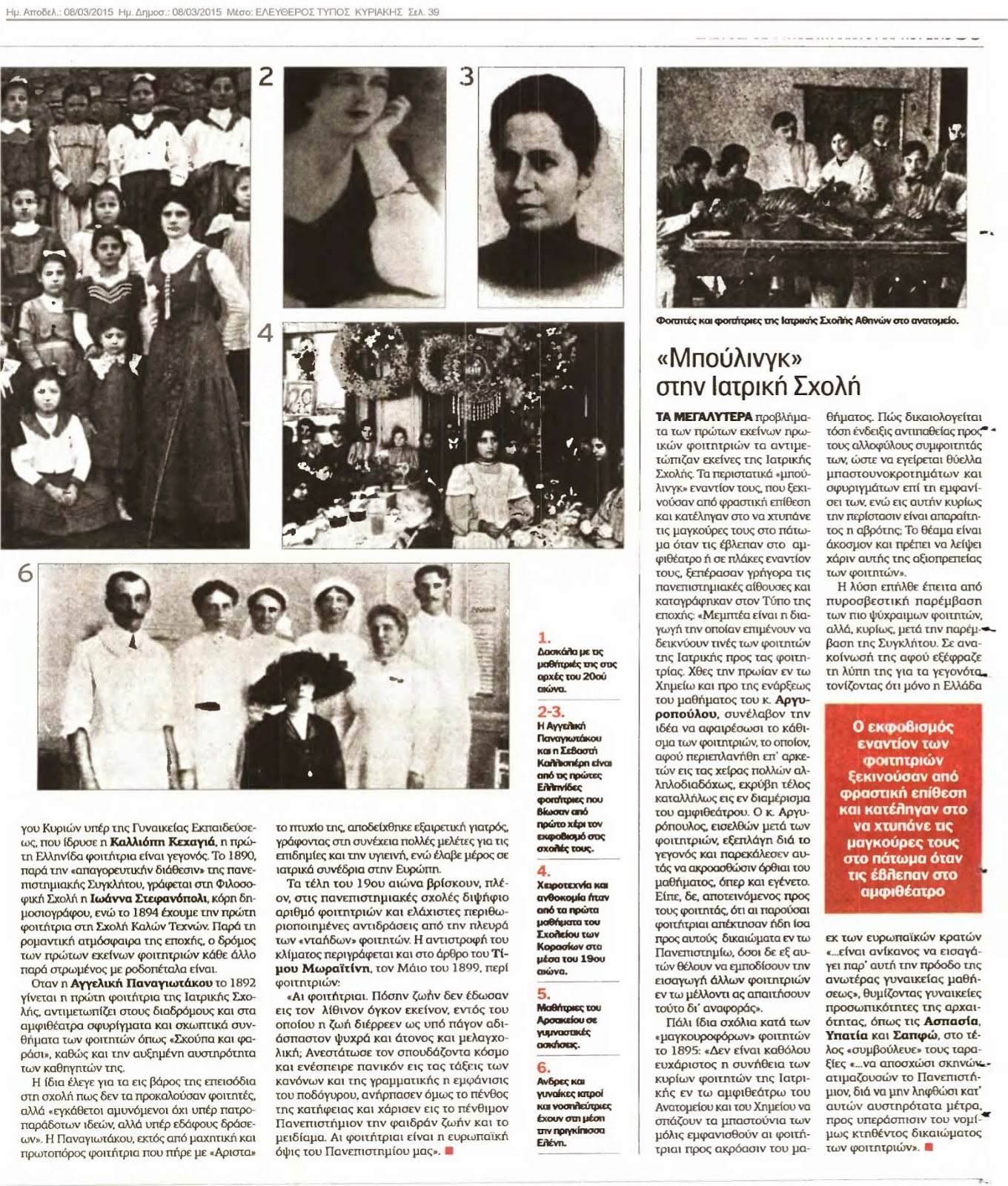 Η ΕΚΠΑΙΔΕΥΤΙΚΗ ΧΕΙΡΑΦΕΤΗΣΗ ΤΩΝ ΓΥΝΑΙΚΩΝ - ΔΙΚΤΥΟ ΕΚΠΑΙΔΕΥΤΙΚΗΣ ...