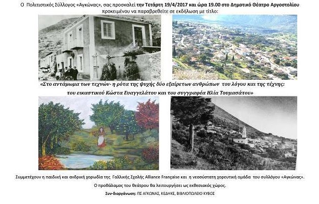 ΠΕΡΙΟΔΙΚΟ ΖΩΗ & ΤΕΧΝΗ: « Στο αντάμωμα των τεχνών- η ρ ότα της ψυχής δύο ...