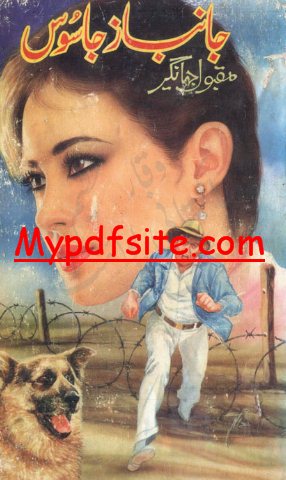 Janbaz Jasoos By Maqbool Jahangeer | Free Urdu Books Downloading ...
