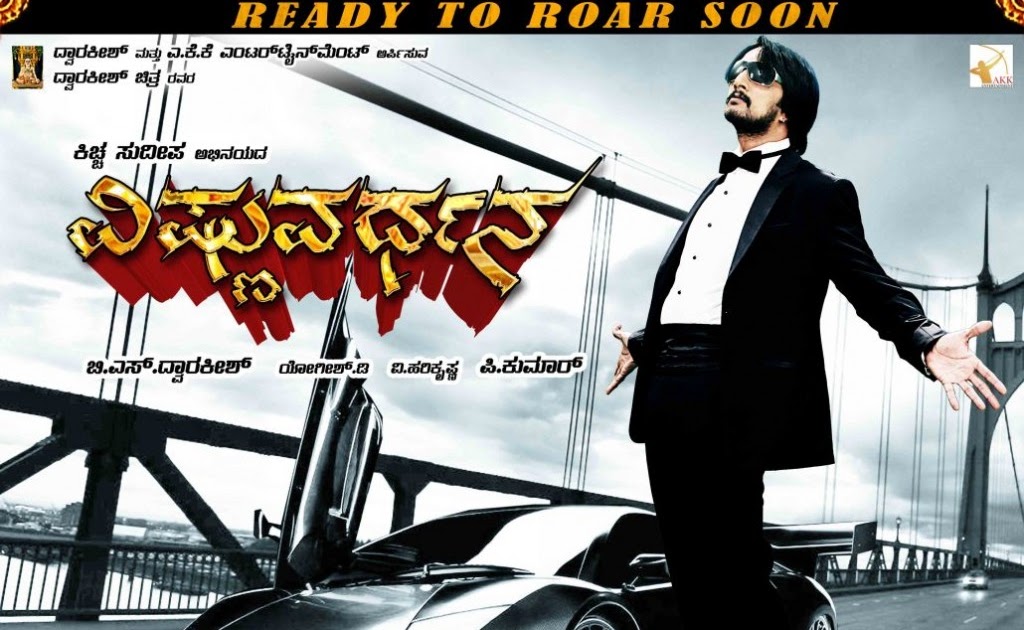 Vishnuvardhan kannada old movies list - gerahunter