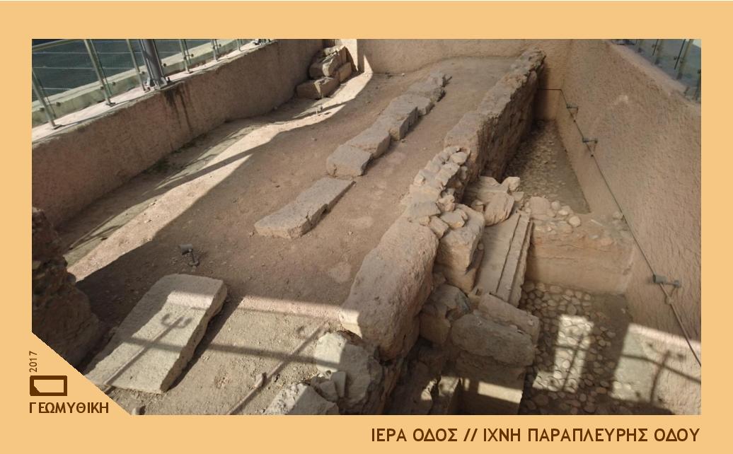 Ιερά Οδός // Οδοιπορικό στα ίχνη του αρχαίου ιερού δρόμου από την Ιερά ...