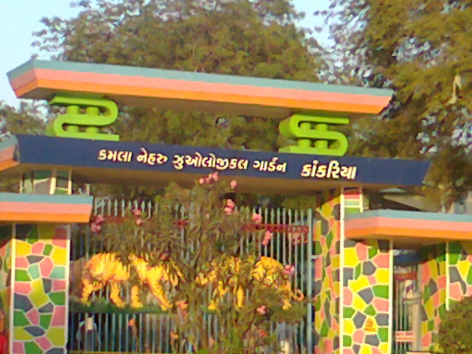 Kamla nehru zoo kankaria zoo ahmedabad - Green Ahmedabad: