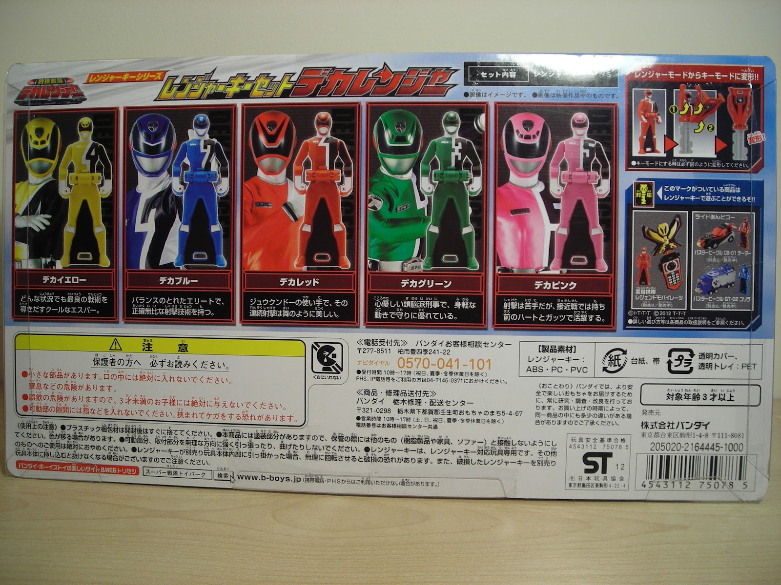 My Shiny Toy Robots: Legend Sentai Ranger Key Set: Dekaranger