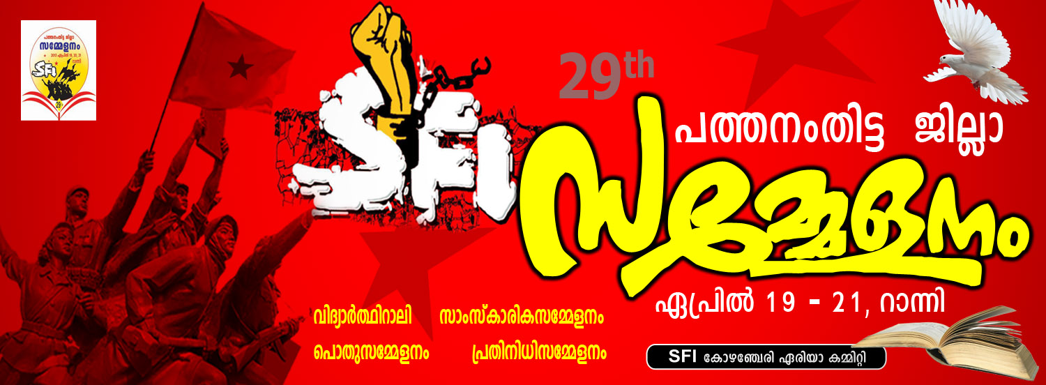 Sfi Kerala Posters