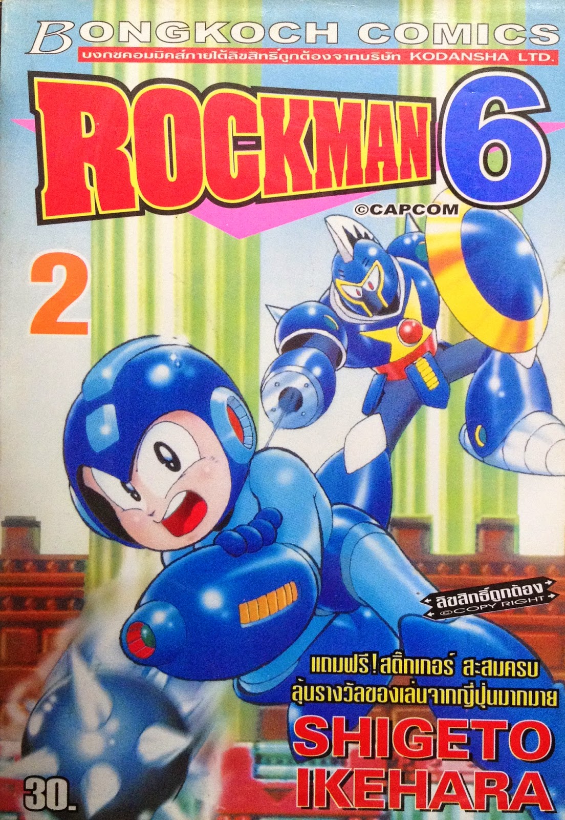 Cpu222014: ROCKMAN 6