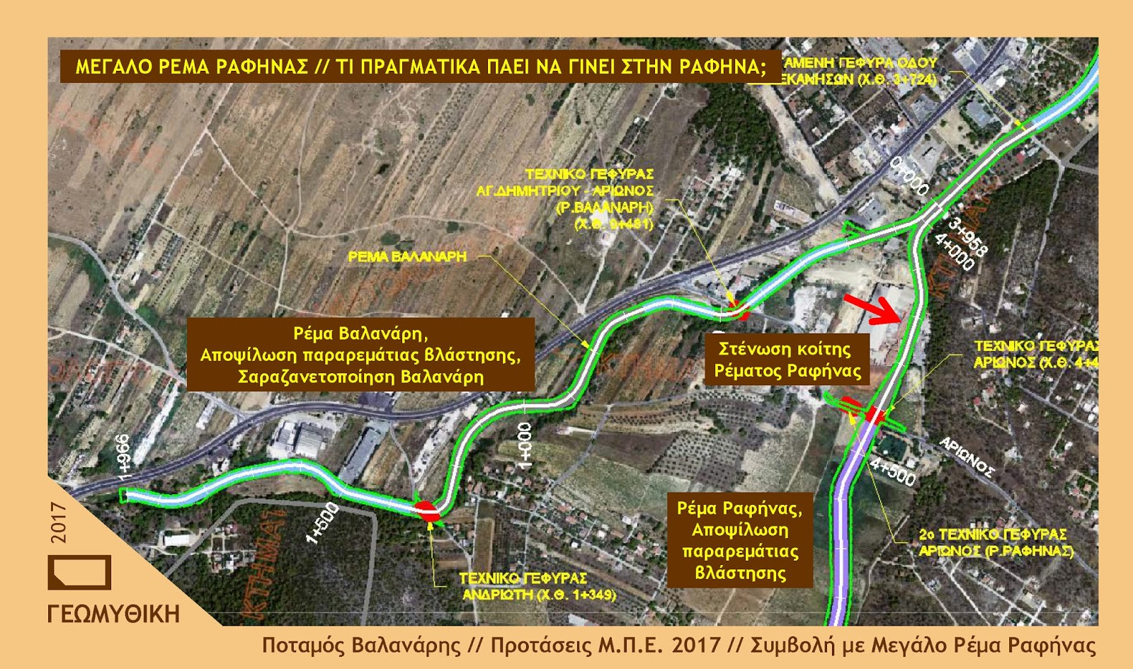 Μεγάλο Ρέμα Ραφήνας // Τι πραγματικά πάει να γίνει στην Ραφήνα;