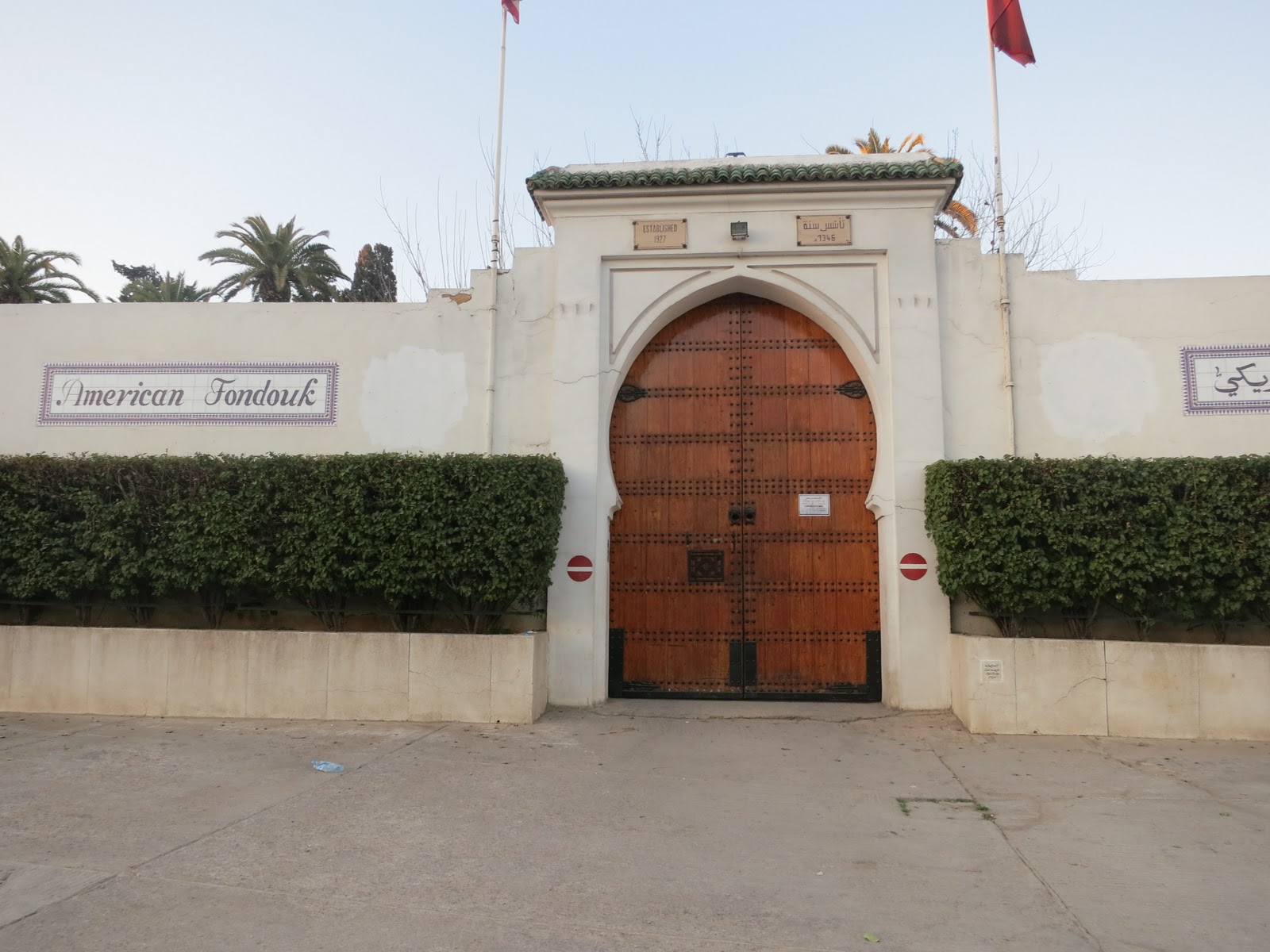 The American Fondouk, Fez, Morocco: What a way to throw you into it!