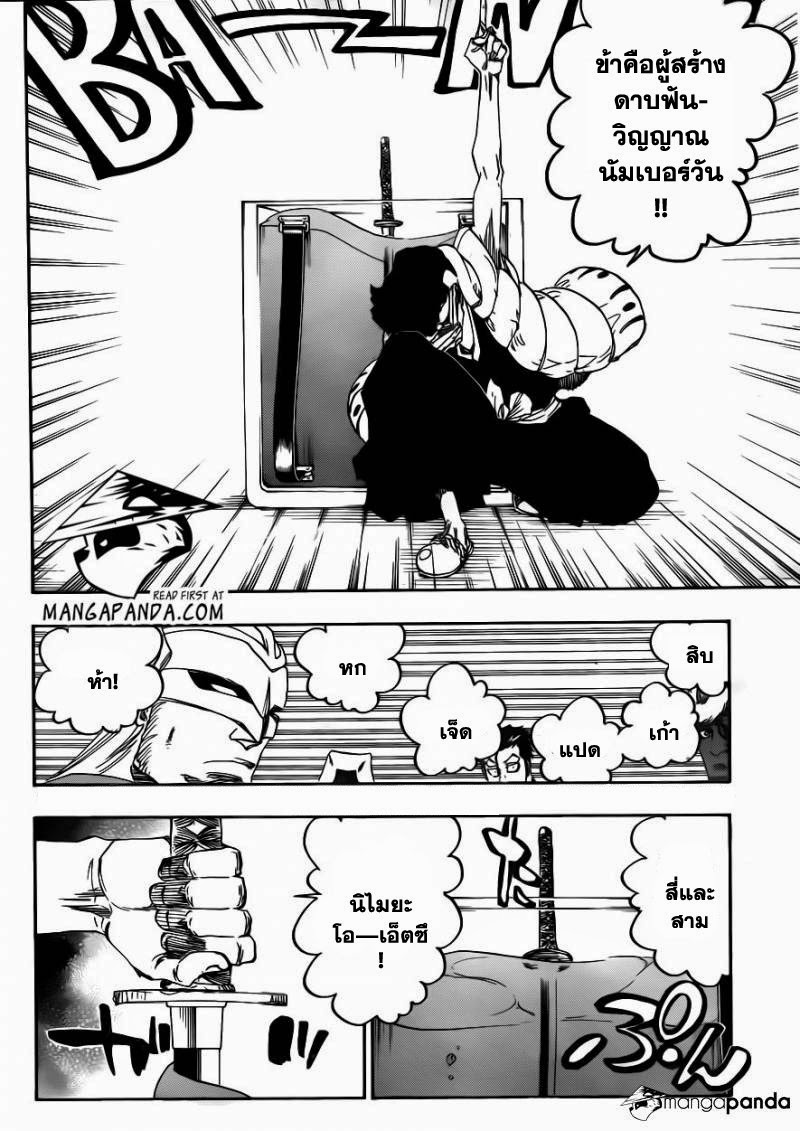 bentoniteGA: Bleach - 600 [ไปคิง]