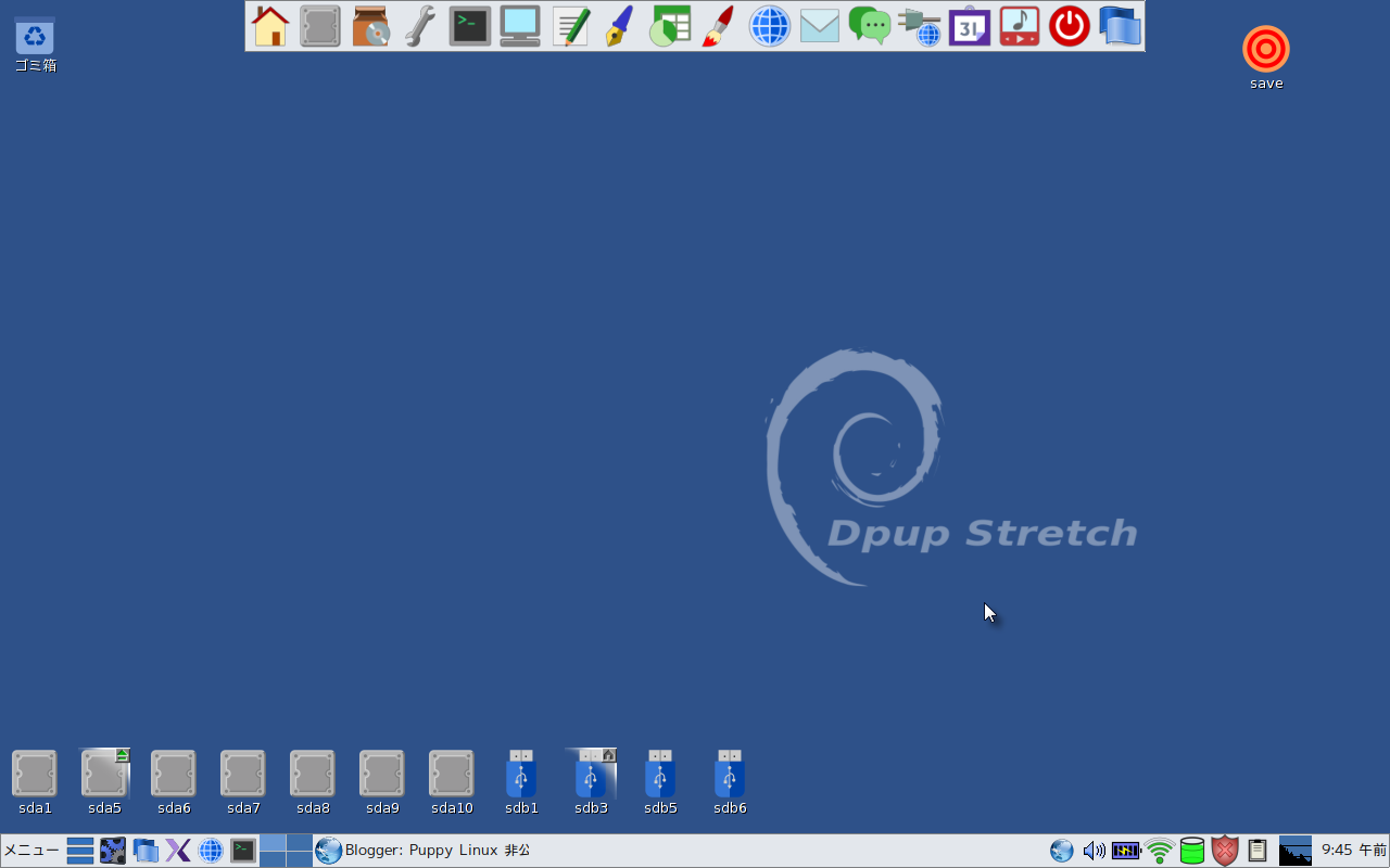 軽量Linux：Dpup Stretchが更新（11月4日）！ : Windowsはもういらない