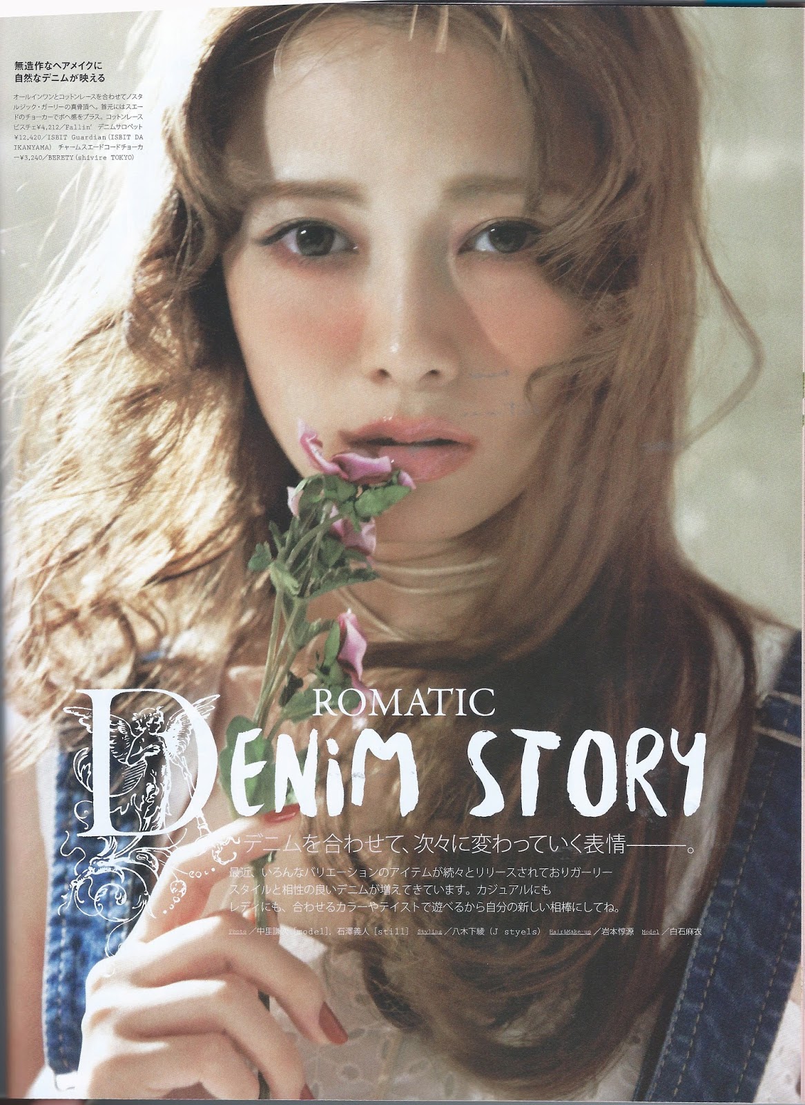Emiiichan Blog ☆ : Pichile September 2015, Larme 017 & Risa Nakamura First Style Book scans