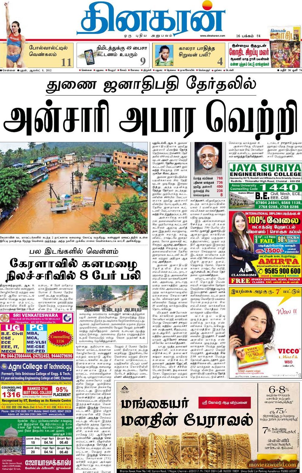 Dinakaran Epaper Tamilmurasu Epaper Tamil News Epaper