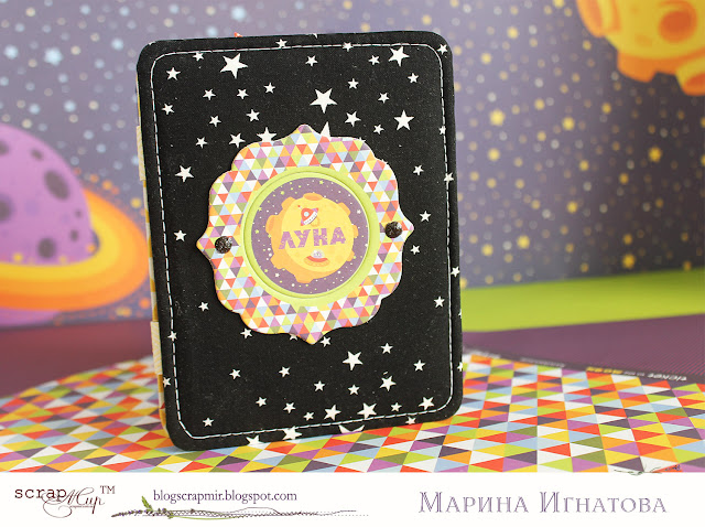 ScrapMir: Вдохновение к 4-му этапу ИБД. Марина Игнатова