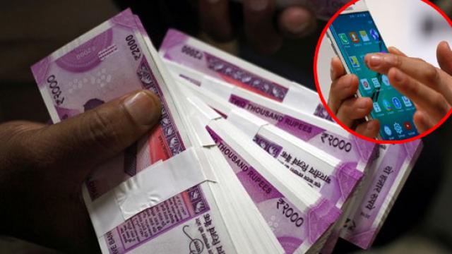 Offer: With this app, you can win a transaction of 50 rupees, 1 lakh ...