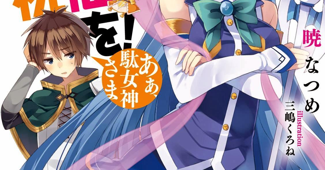 Chunchunmaru Translations: Novela Vol 1