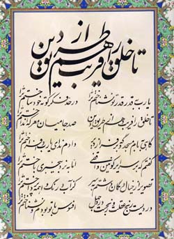 The Best Poetry Site: Nice Dari Poem With Picture Design