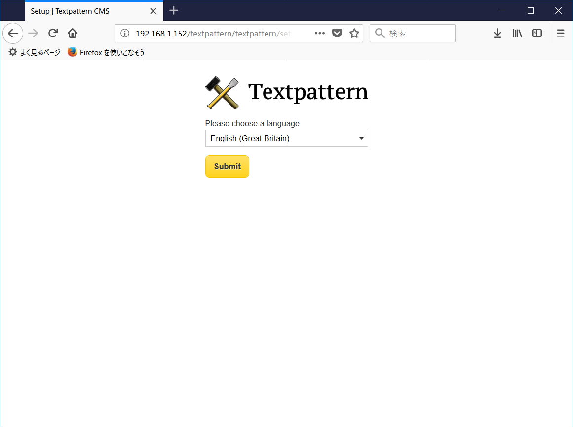 serverあれこれ: Raspberry Pi上のDockerでTextpattern、MySQLがインストールされたコンテナ(Alpine 3.7)を構築する