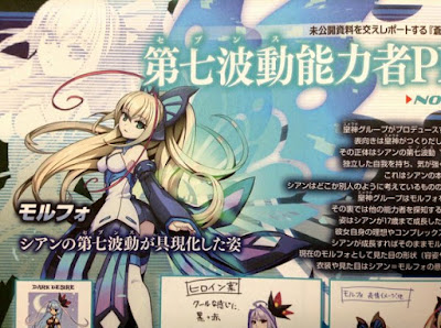 Skybane's Gunvault: Dengeki Nintendo Character Profiles: Cyan & Morpho