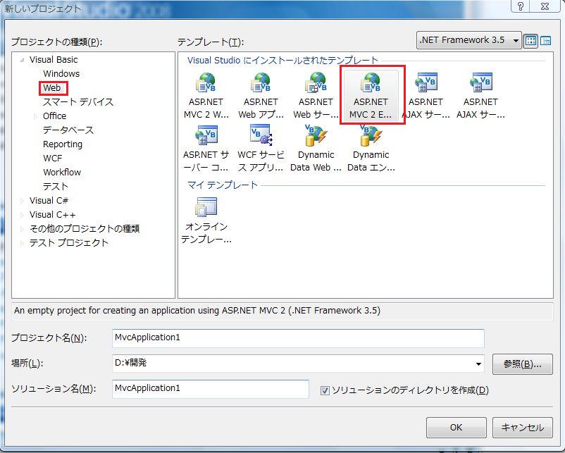 yan note: Android ASP.NET(MVC2)で作成したWebAPIに接続する その1