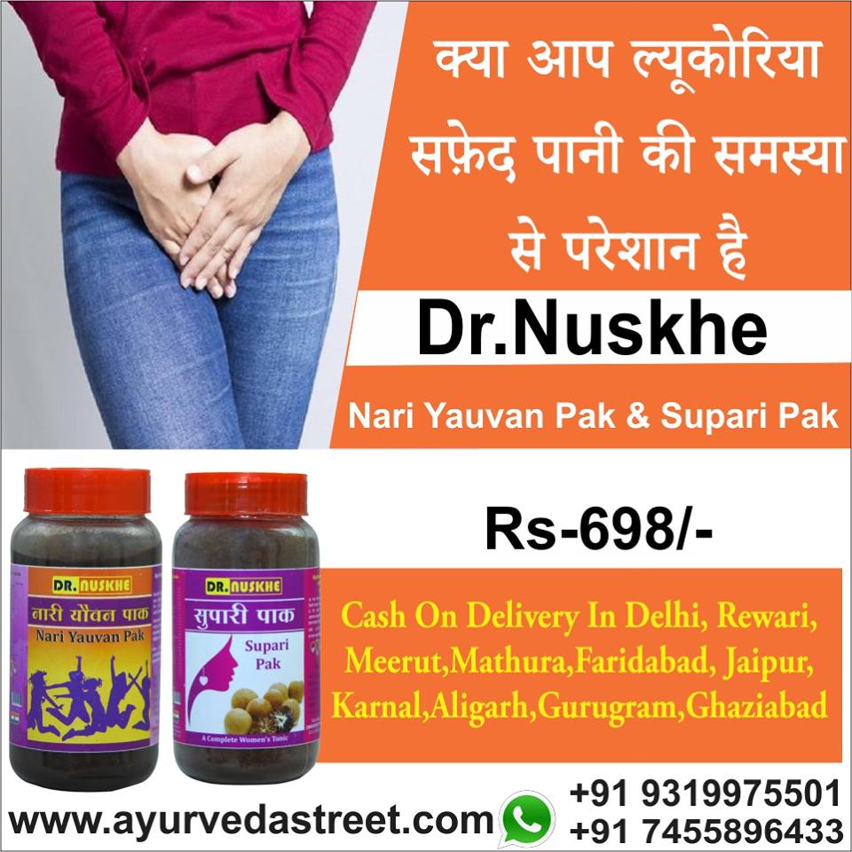 Dr Nuskhe Ayurvedic Dawai: शास्त्रों के अनुसार इन स्त्रियों के साथ ...