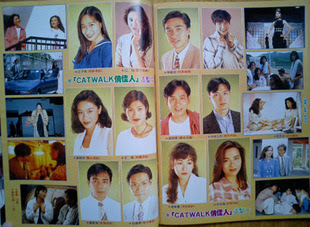 L² TV Series: TVB Catwalk俏佳人 1994