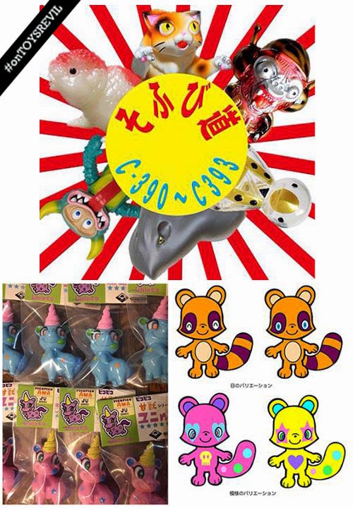 Max Toy Co for Design Festa Vol.40