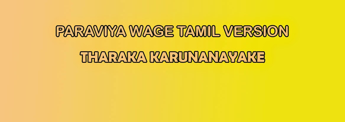 PARAVIYA WAGE - THARAKA KARUNANAYAKE - songs top album all posts