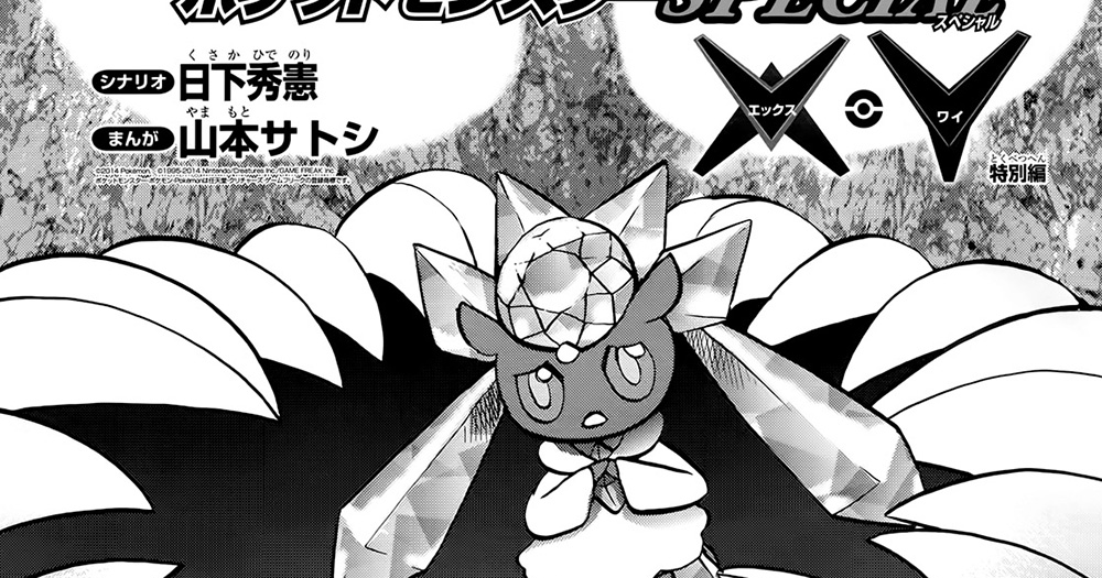 Pokémon Đặc Biệt: Vol.58 Chapter 569: Vs Diancie