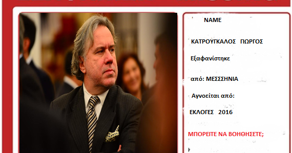 NEWS MESSINIA - ΜΕΣΣΗΝΙΑΚΑ ΝΕΑ και ΕΙΔΗΣΕΙΣ: ΜΕΣΣΗΝΙΑ : AMBER ALERT