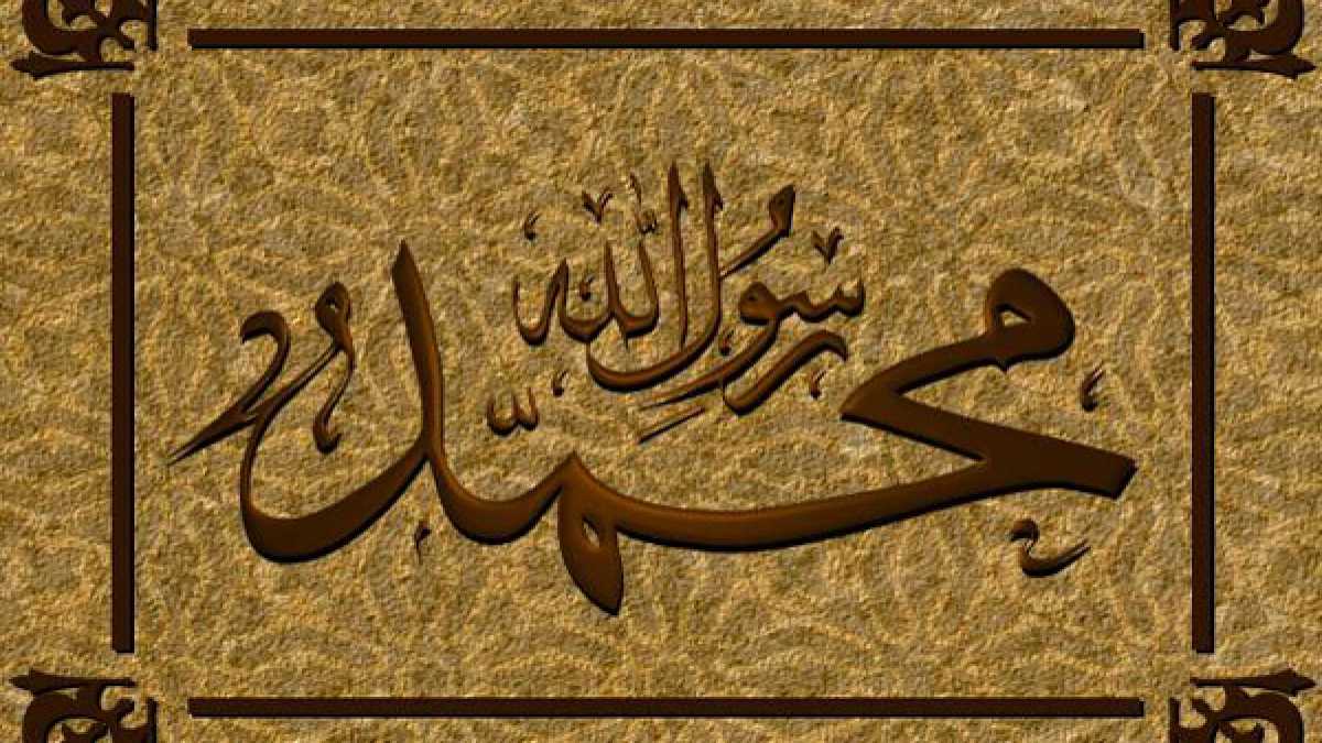 Descriptive Text about Prophet Muhammad - Ummu's pages