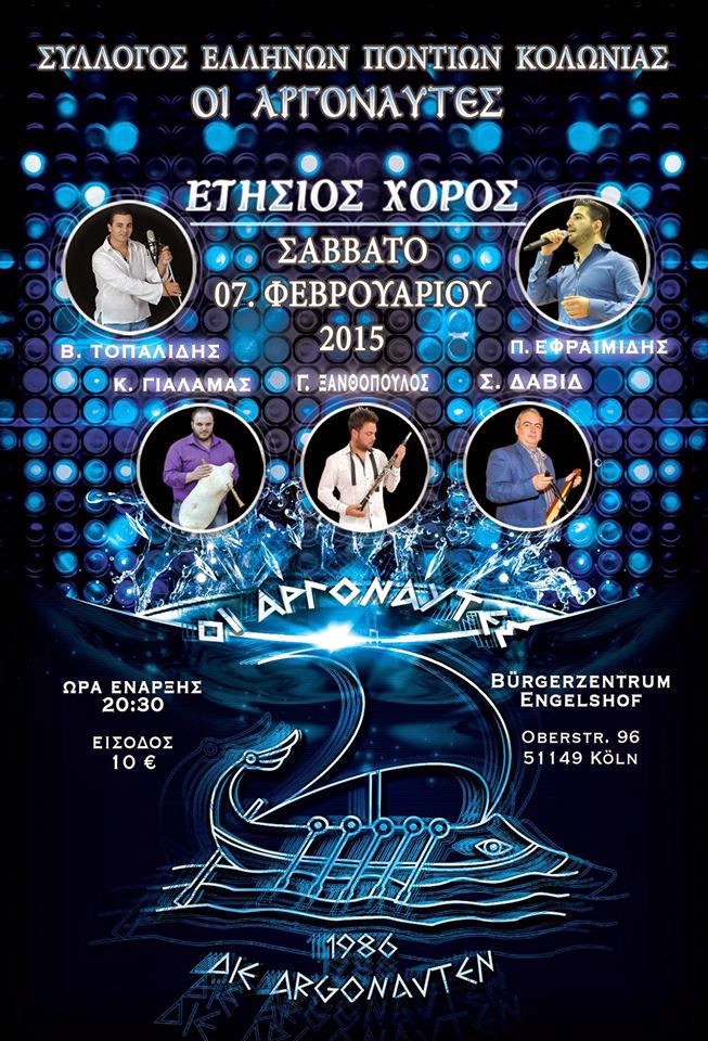 Ο ετήσιος χορός του Συλλόγου Ελλήνων Ποντίων Κολωνίας και Περιχώρων «Οι ...