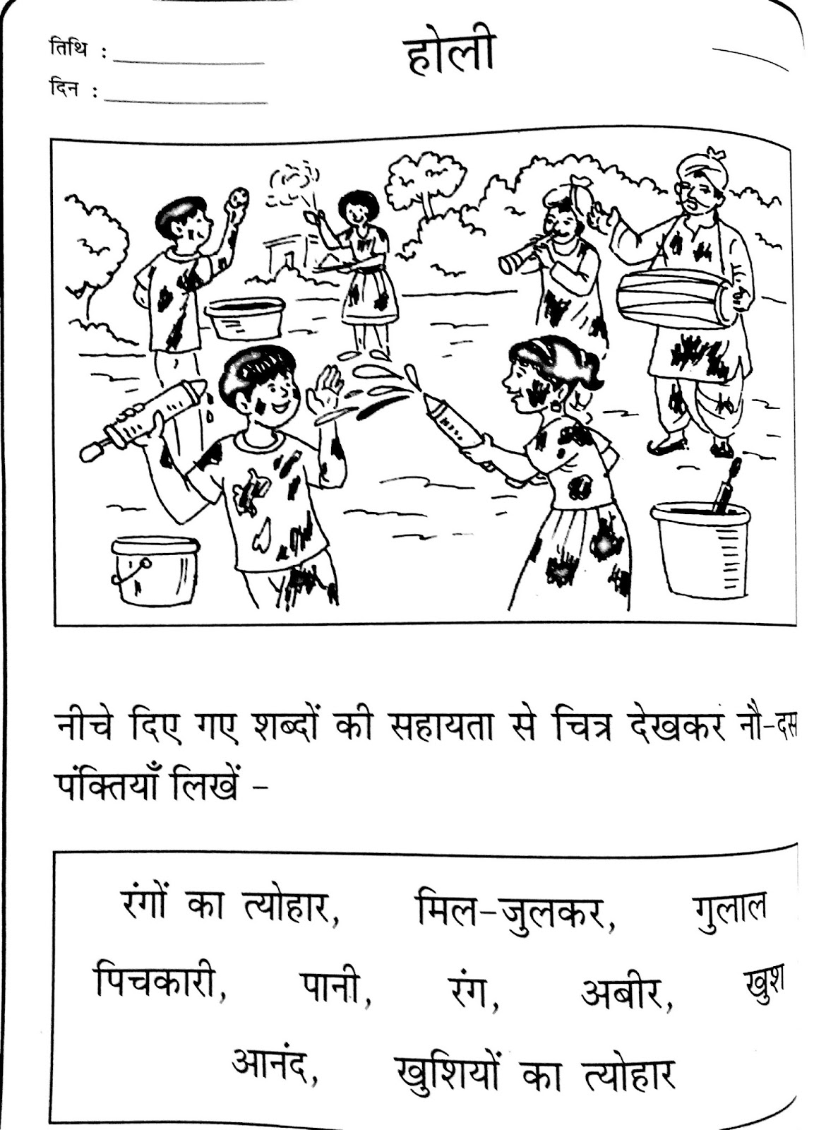 Hindi Grammar Work Sheet Collection for Classes 5,6, 7 & 8: Picture ...