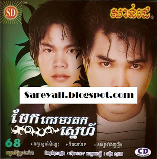 Sunday cd Vol 68 | So Sarey|
