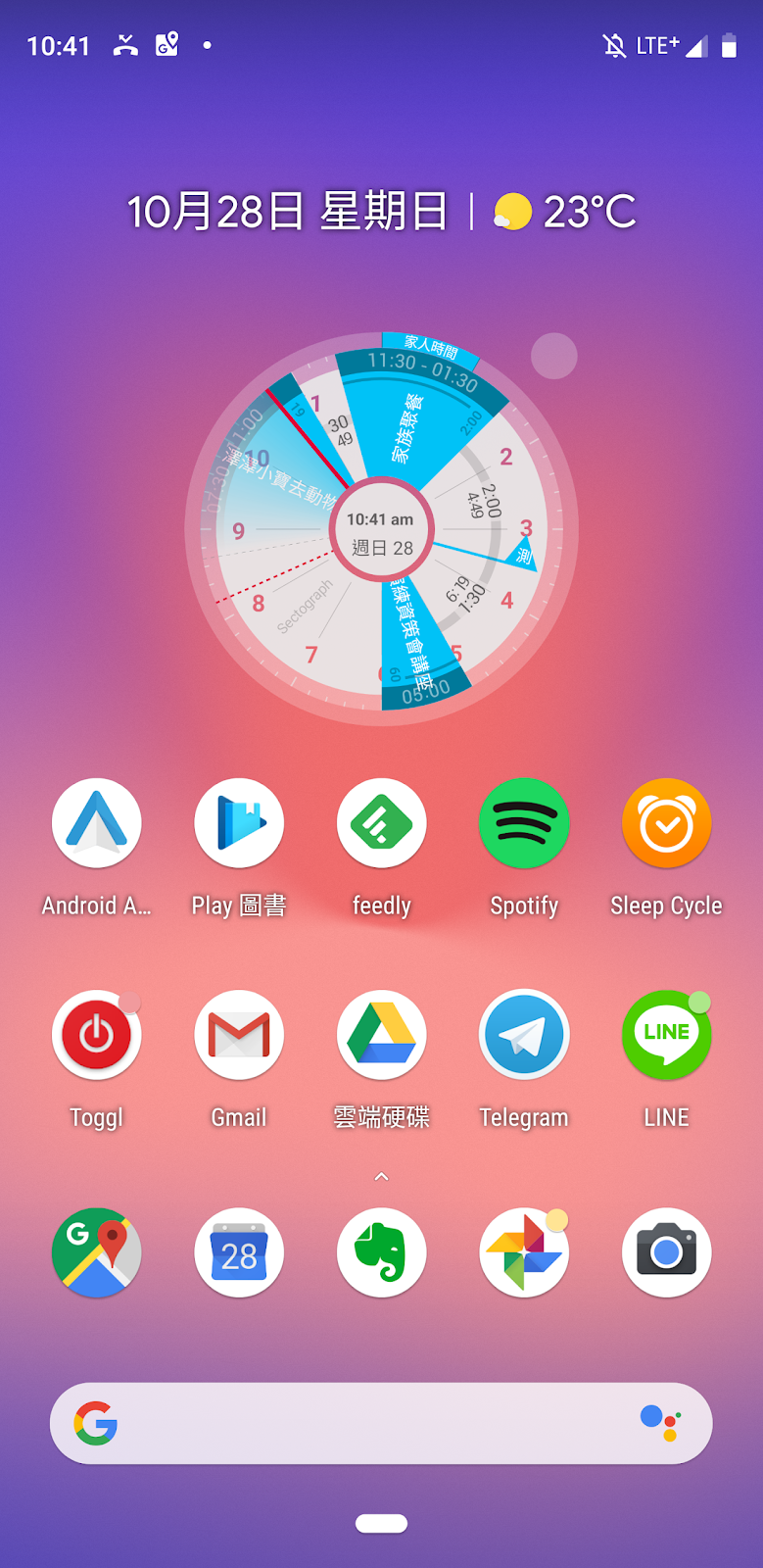 Sectograph 讓手機桌面驚豔的日曆圓餅圖，一眼看穿時間分配