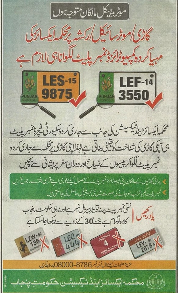 Punjab Issue Vehicle Computerized Number Plates - New Taleem In Pakistan