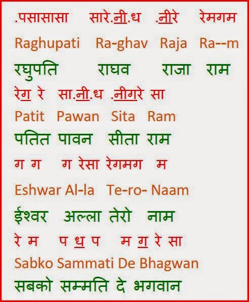 Sale > raghupati raghav raja ram lyrics in hindi > in stock